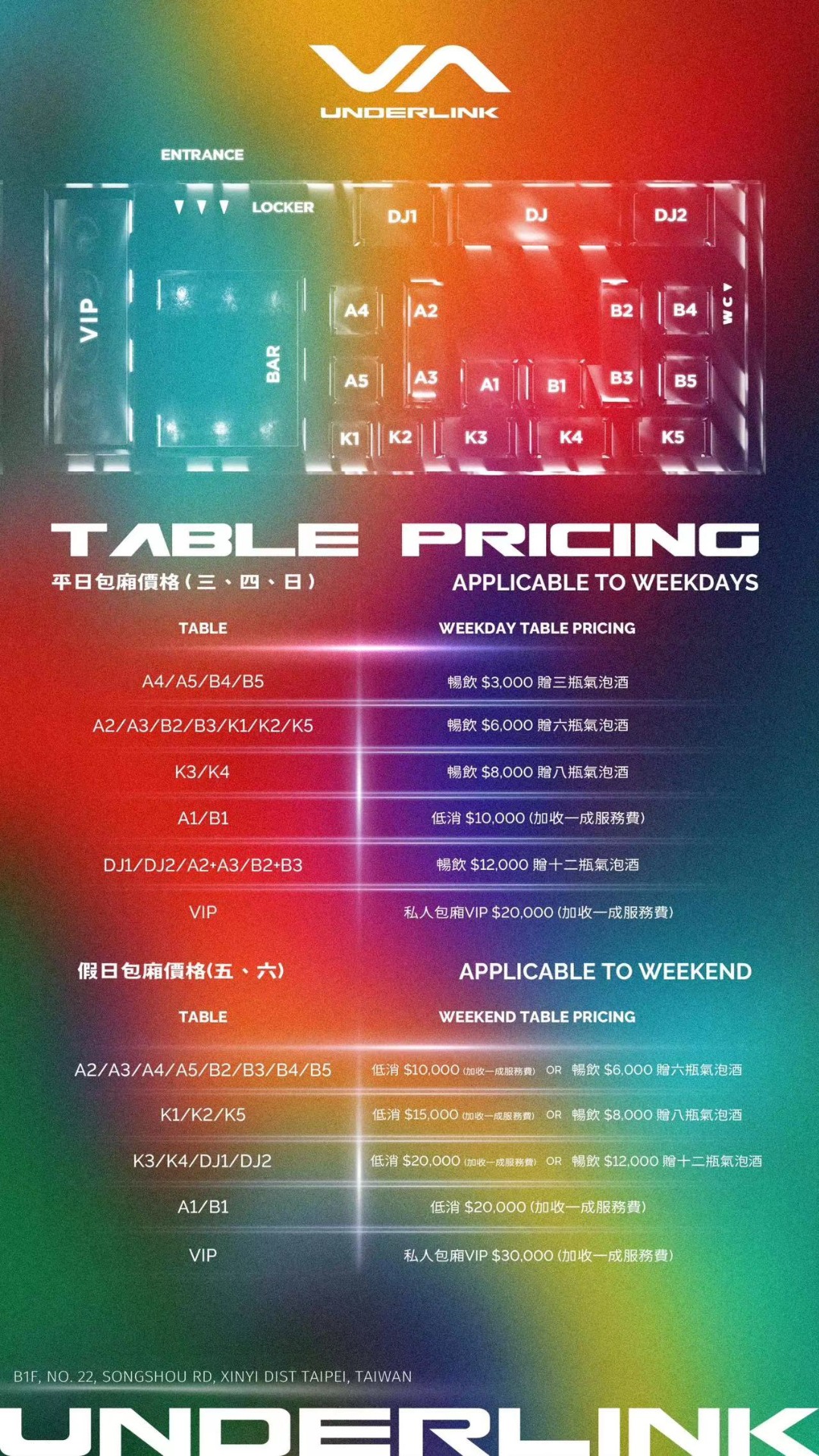 Underlink taipei訂位專區