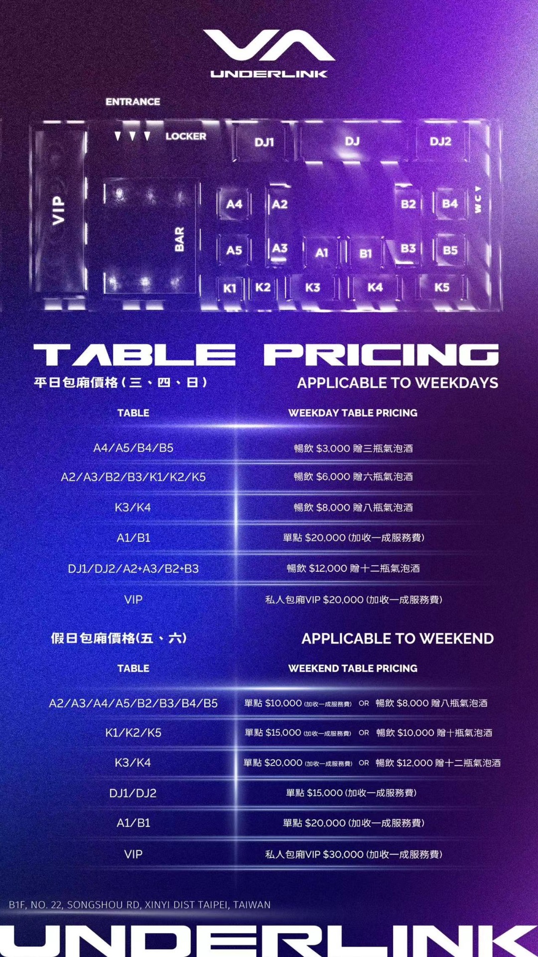 Underlink taipei訂位專區